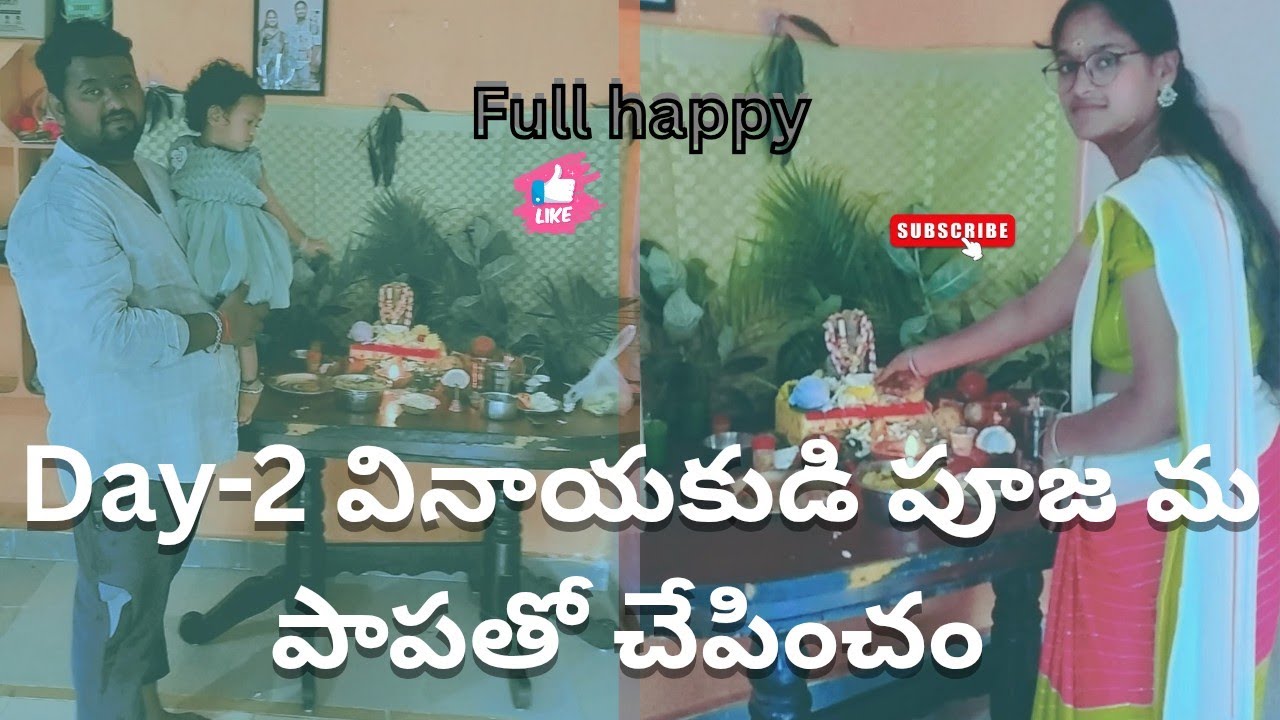 (Days-2) వినాయకుడి పూజ complete||మ పాపతో చేపించం #trending # ...