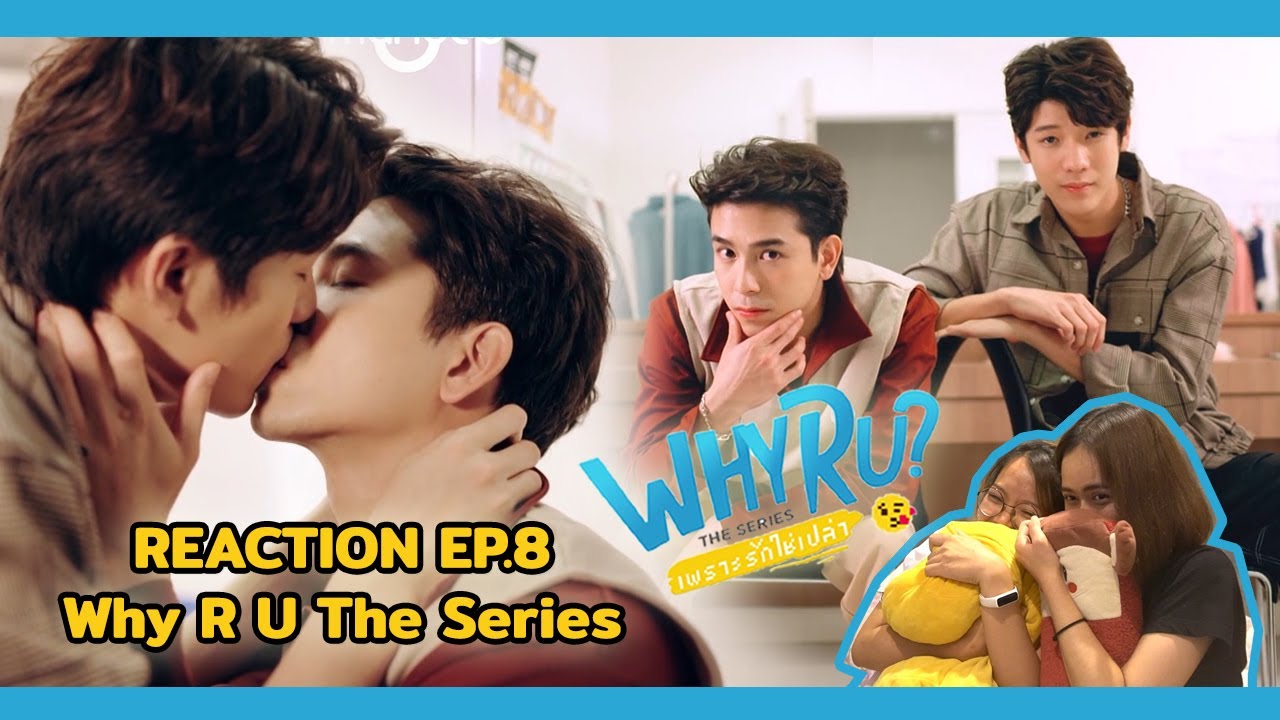 REACTION WHY R U THE SERIES เพราะรักใช่เปล่า EP.8 🌈 ใช่แหละ มาถึงขนาด ...