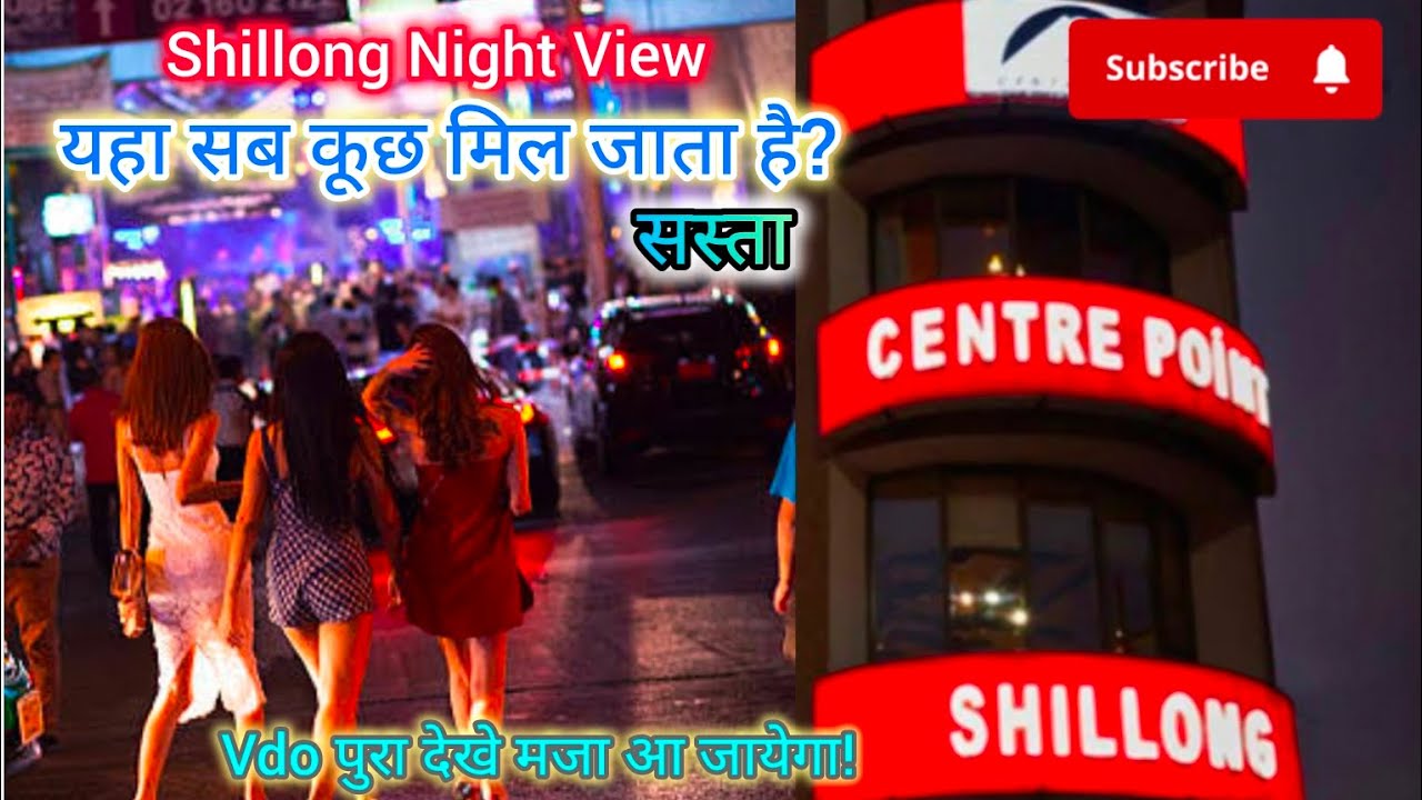 Shillong Meghalaya Night View || शिलाँग मेघालय|| police Bazar - YouTube