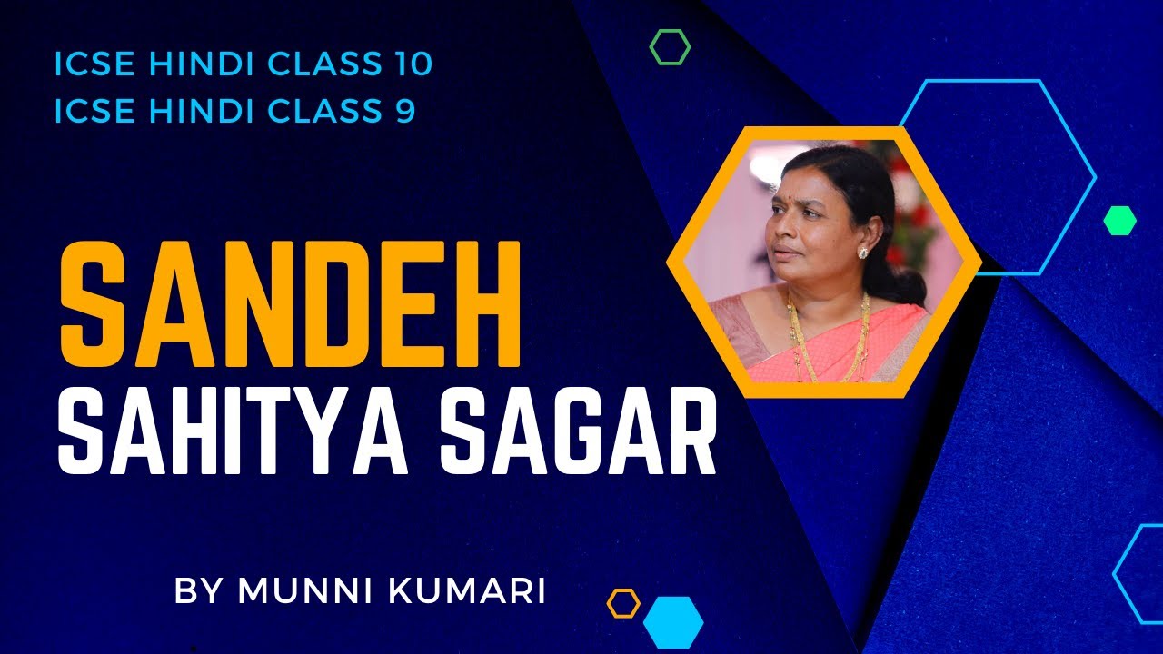 संदेह | Sandeh | | Sahitya Sagar | ICSE Hindi Class 10 | ICSE Hindi ...