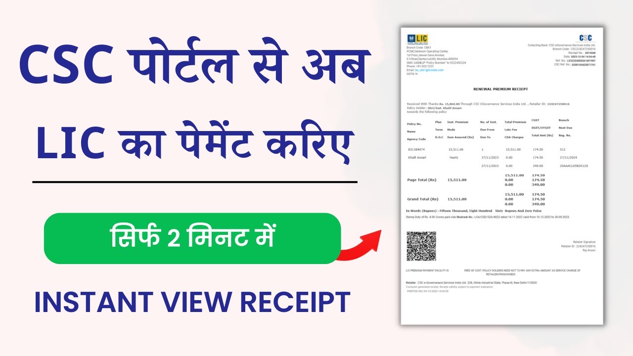 CSC LIC Premium Payment | LIC Renewal Payment through CSC 2023 | LIC ...