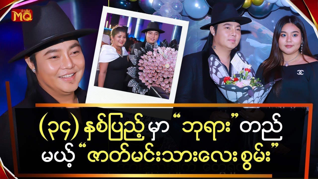 ၃၄ နှစ်ပြည့်မှာ ဘုရားတည်မယ့်ဇာတ်မင်းသားလေး စွမ်း Youtube
