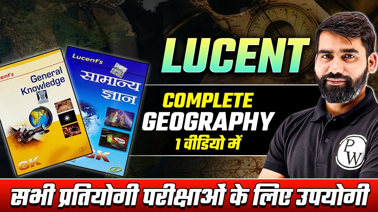 Complete Geography in One Video | Lucent for All Competitive Exams | MP Exams Wallah - YouTube