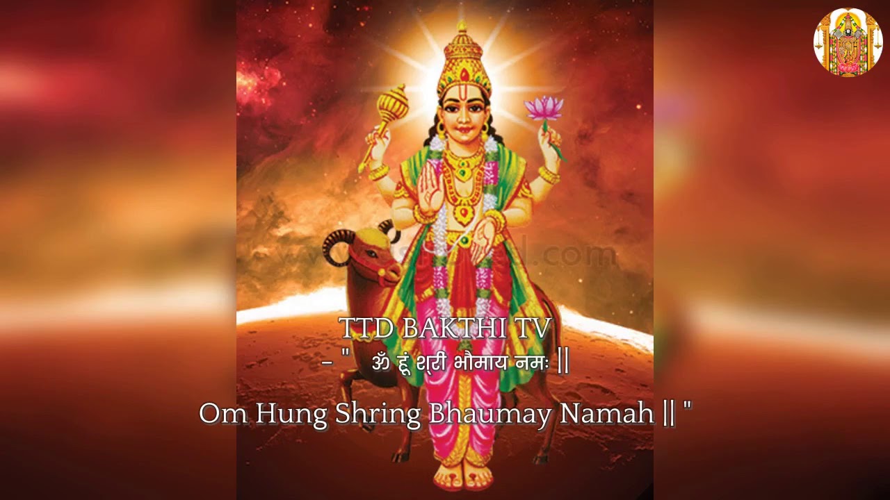 Lord Kuja Mangal Mantra - YouTube
