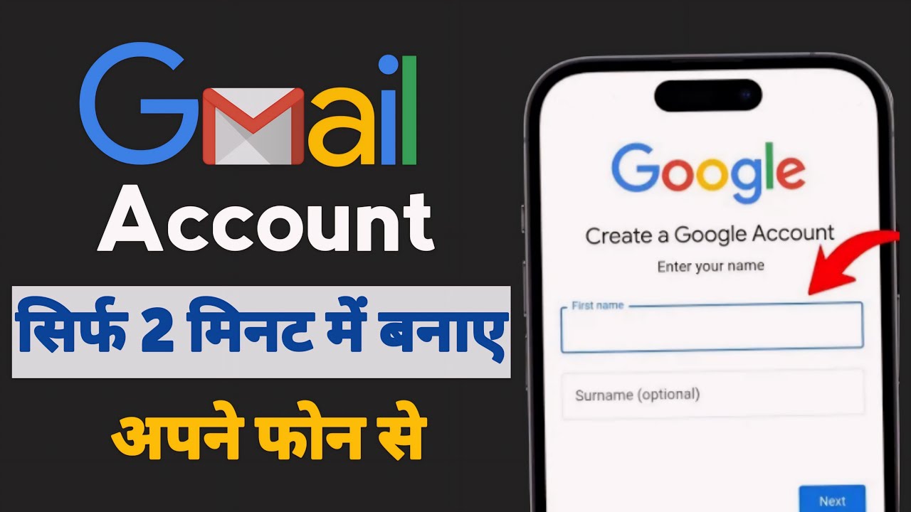 how to create gmail account - step by step || Gmail id kaise banaye ...