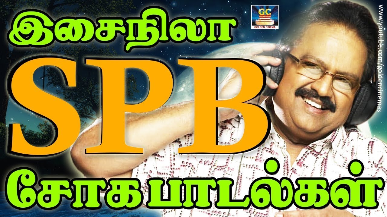 இசை உலகை ஆண்ட SPB குரலில் அற்புதமான சோக பாடல்கள் | SPB Sad Melodies | SPB Sad Songs HD ...