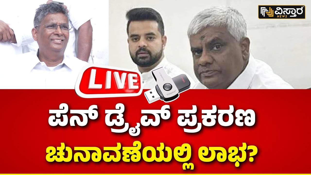 LIVE | Satish Jarkiholi | HD Revanna Release | Prajwal Pen Drive Case ...