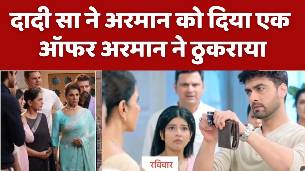 दादी सा ने अरमान को दिया एक ऑफर अरमान ने ठुकराया || Yrkkh Serial ...