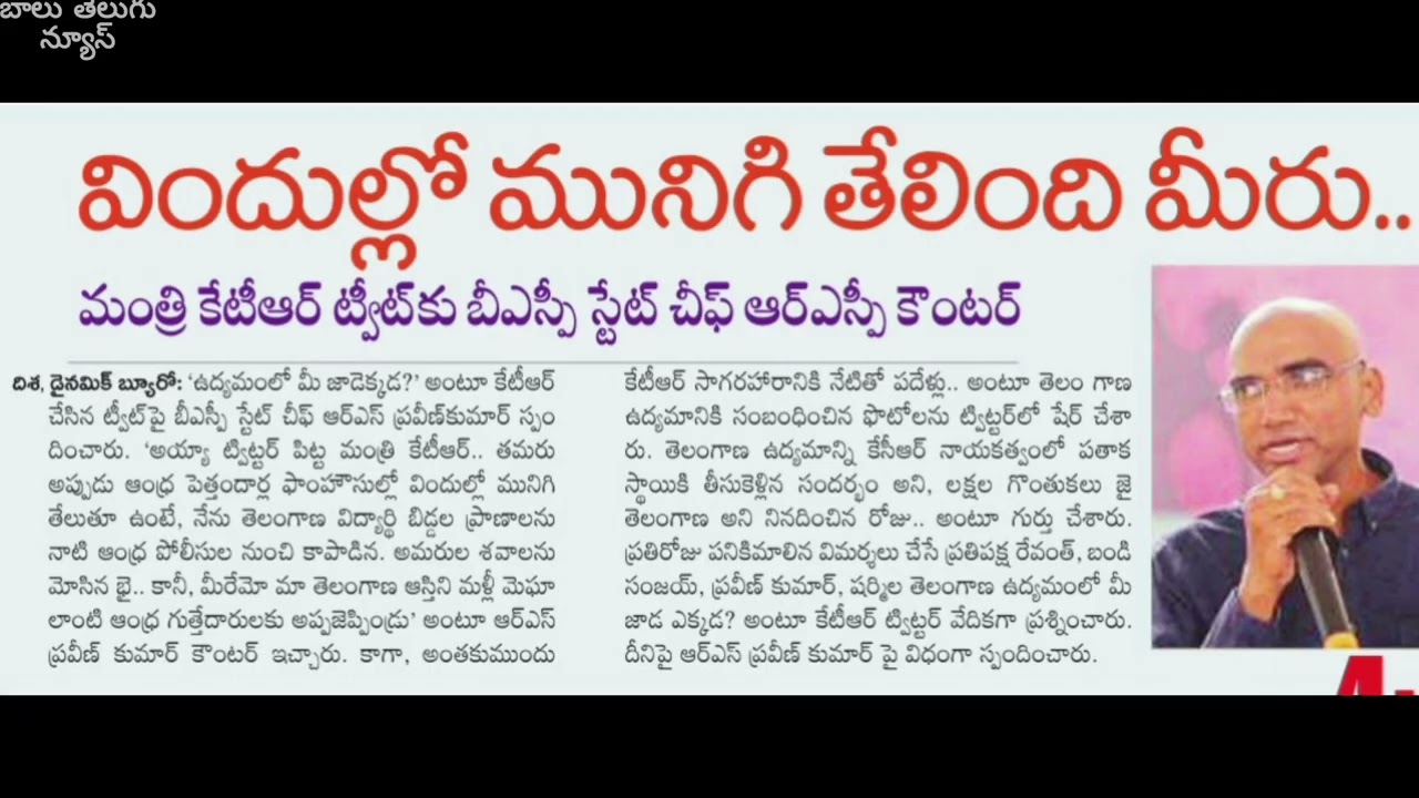 Disha Dynamic Paper,All Paper Important | 30-09-22 | Ap,Ts Brief ...