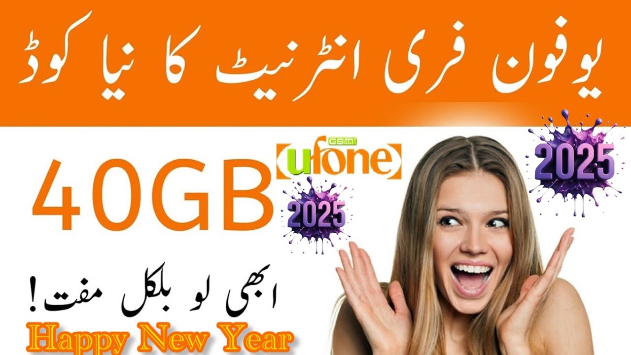 Ufone Free Internet New Year Offer 2025 | Ufone Free Internet code 2025 ...