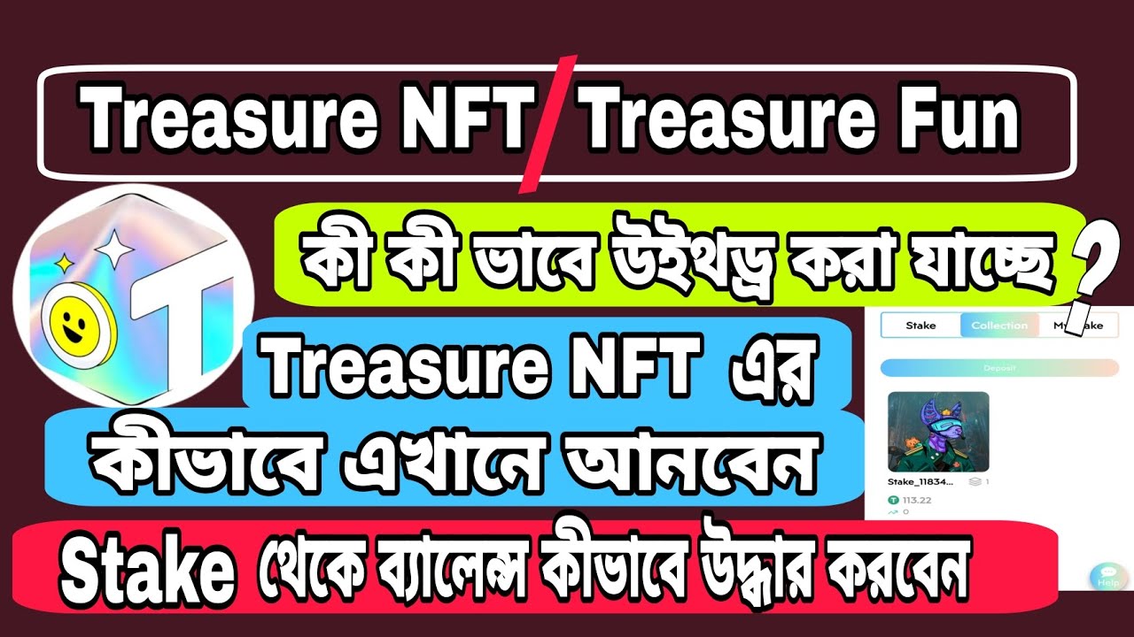 Treasure NFT withdraw | Treasure Fun থেকে উইথড্র করার উপায় । Treasure ...
