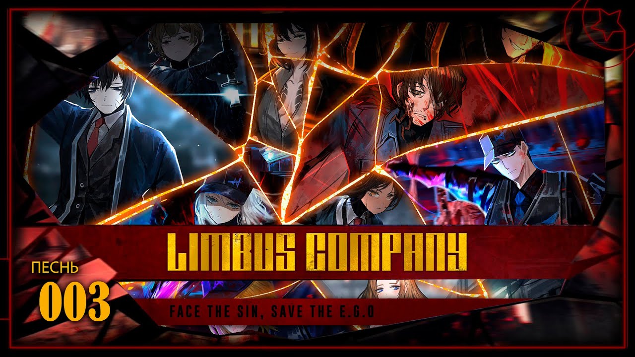 Limbus Company | ПРОЛОГ Ч.3 | РАСКРЫТИЕ ИСТИНЫ - YouTube