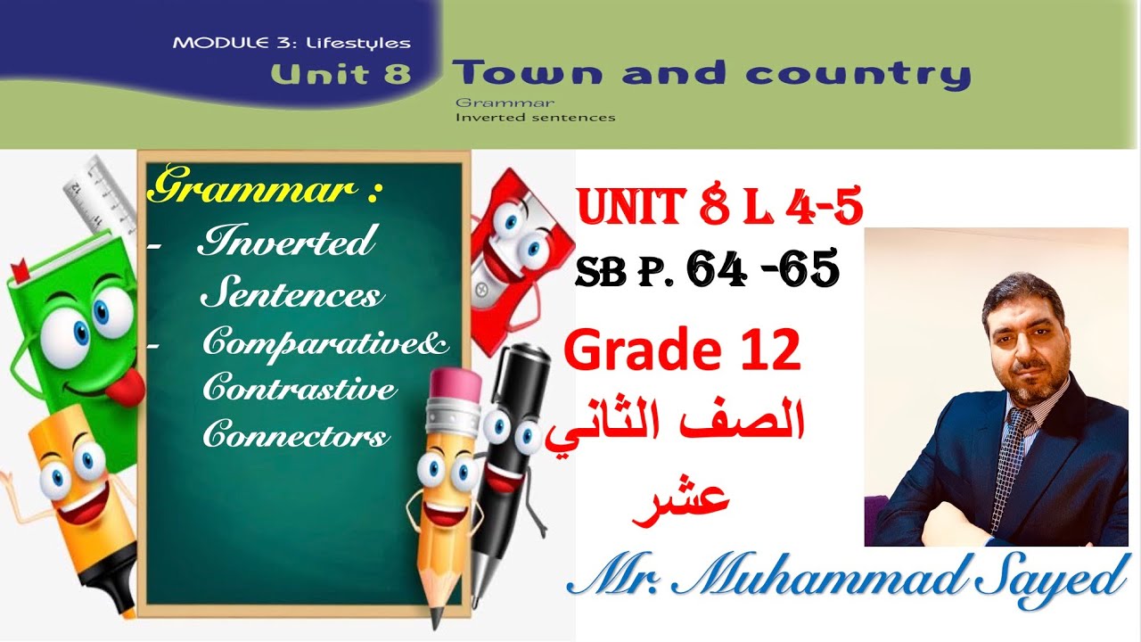 Grade 12 Unit 8 L4-5- الصف الثاني عشر الوحدة ٨ الدرسين ٤&٥ القواعد - YouTube