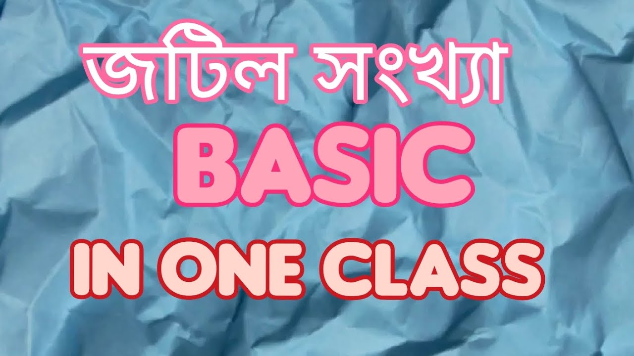 complex number | Basic one shot class | chapter 3 | HSC higher math | 2nd paper |#agun sir | 1 ...