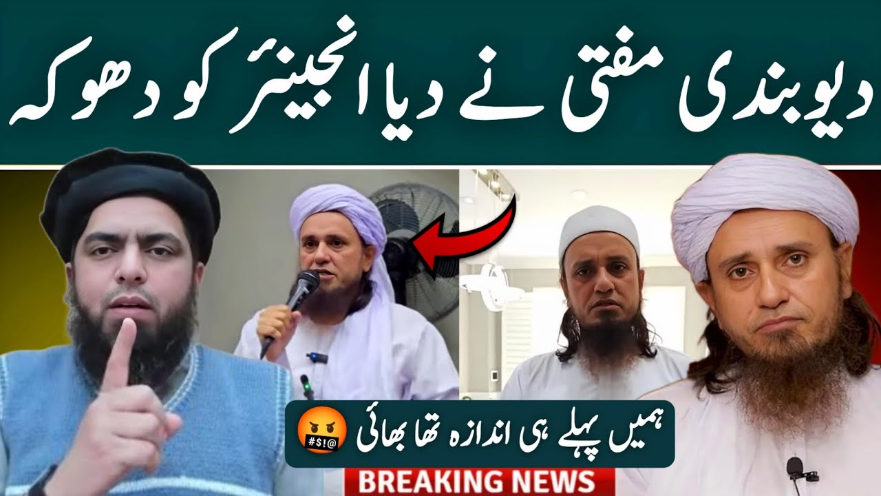 ️Bhaiyo Kay Comments ka Answer | Mufti Tariq Masood | Engineer Muhammad ...