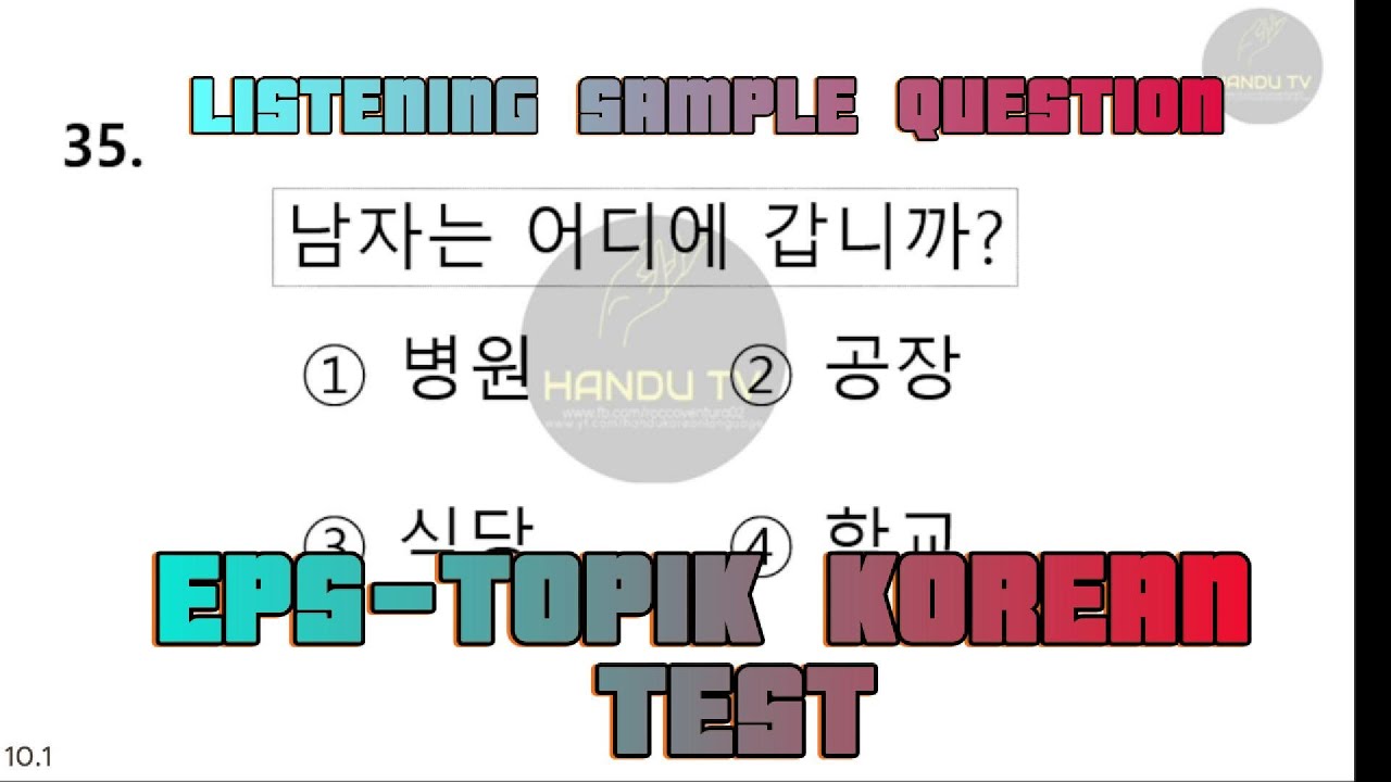 Korean Eps-Topik Sample Question With Auto Answer - YouTube