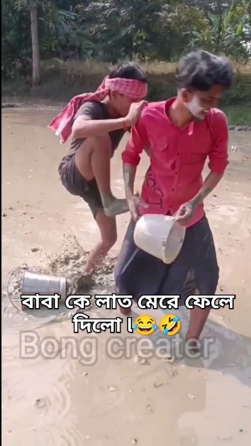 Bike এর কথা শুনে পানি ছিচ তে লেগে গেলো l🤣😂@Bong-creater-07 #comedy #tiktokvideo - YouTube