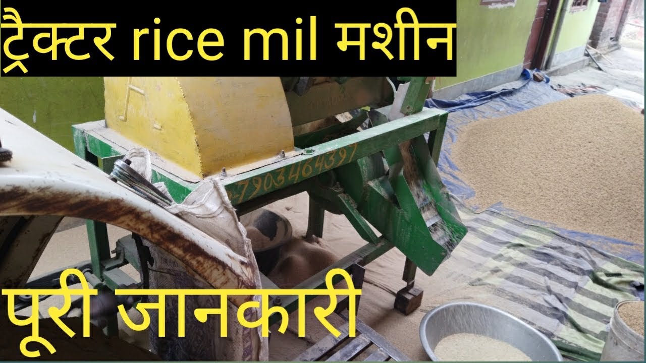 amizing technology||tractor rice mil||rice mil machin|| new modle ...
