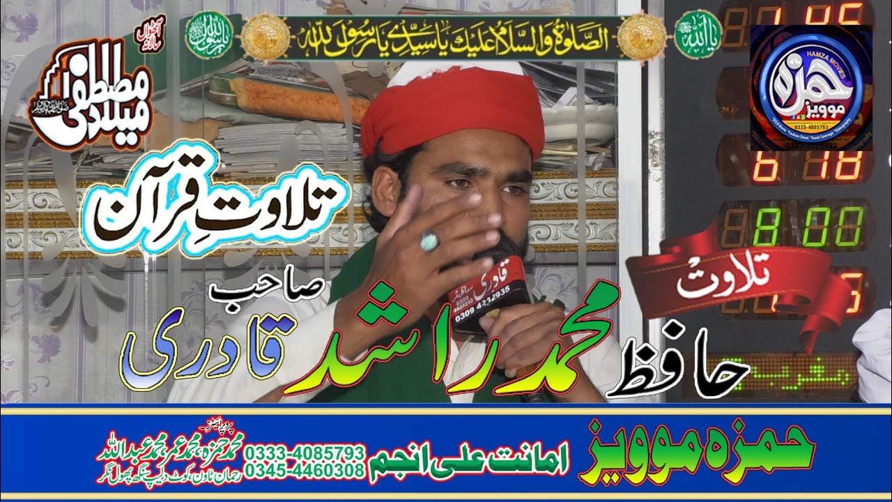 Tilawat ,, Hafiz Mohammed Rashid Qadri Sahab . - YouTube