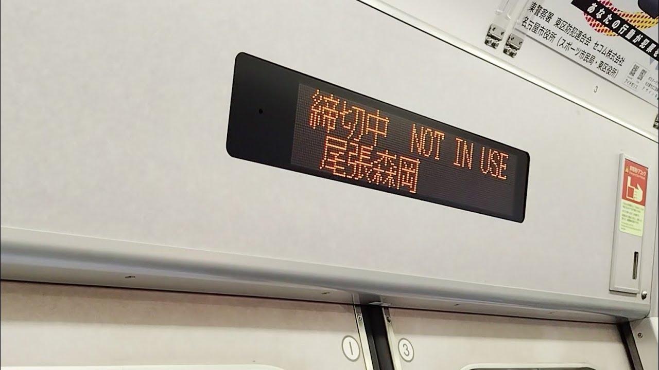 【2段表示】JR東海313系1300番台 B521編成 武豊線 緒川→大府(ワンマン運転) / JR Central Series 313 ...