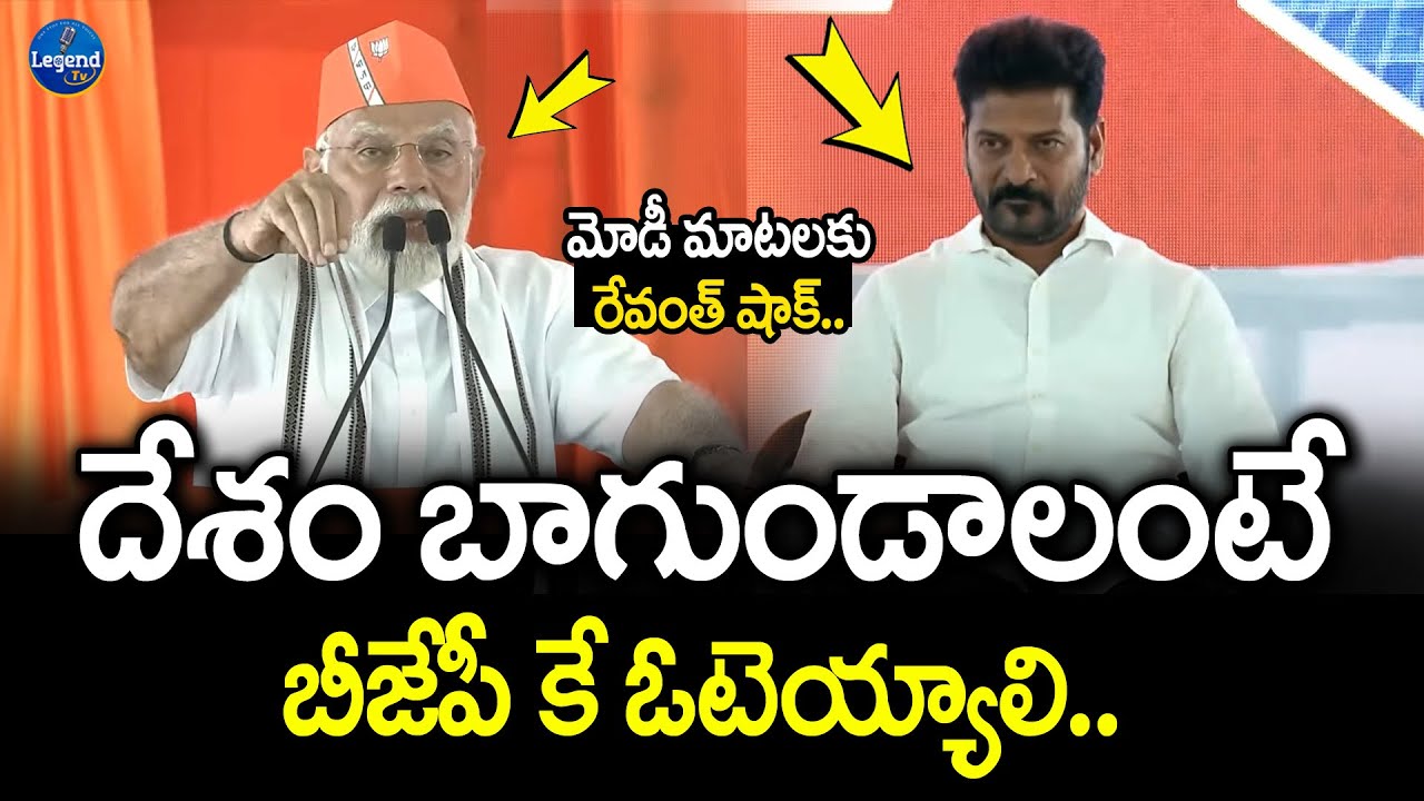 PM Modi Sensational Commets On Congress Party | CM Revanth Reddy ...