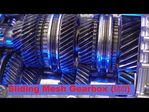 Sliding Mesh Gearbox. (Sliding Mesh Gearbox कैसे काम करता है ) | - YouTube