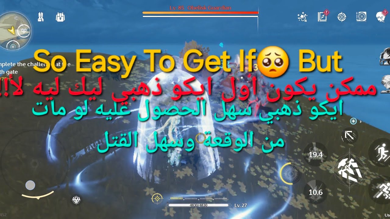 Wuthering Waves 5- Star Echo Obelisk Guardian lv85 Easy to Kill May He ...