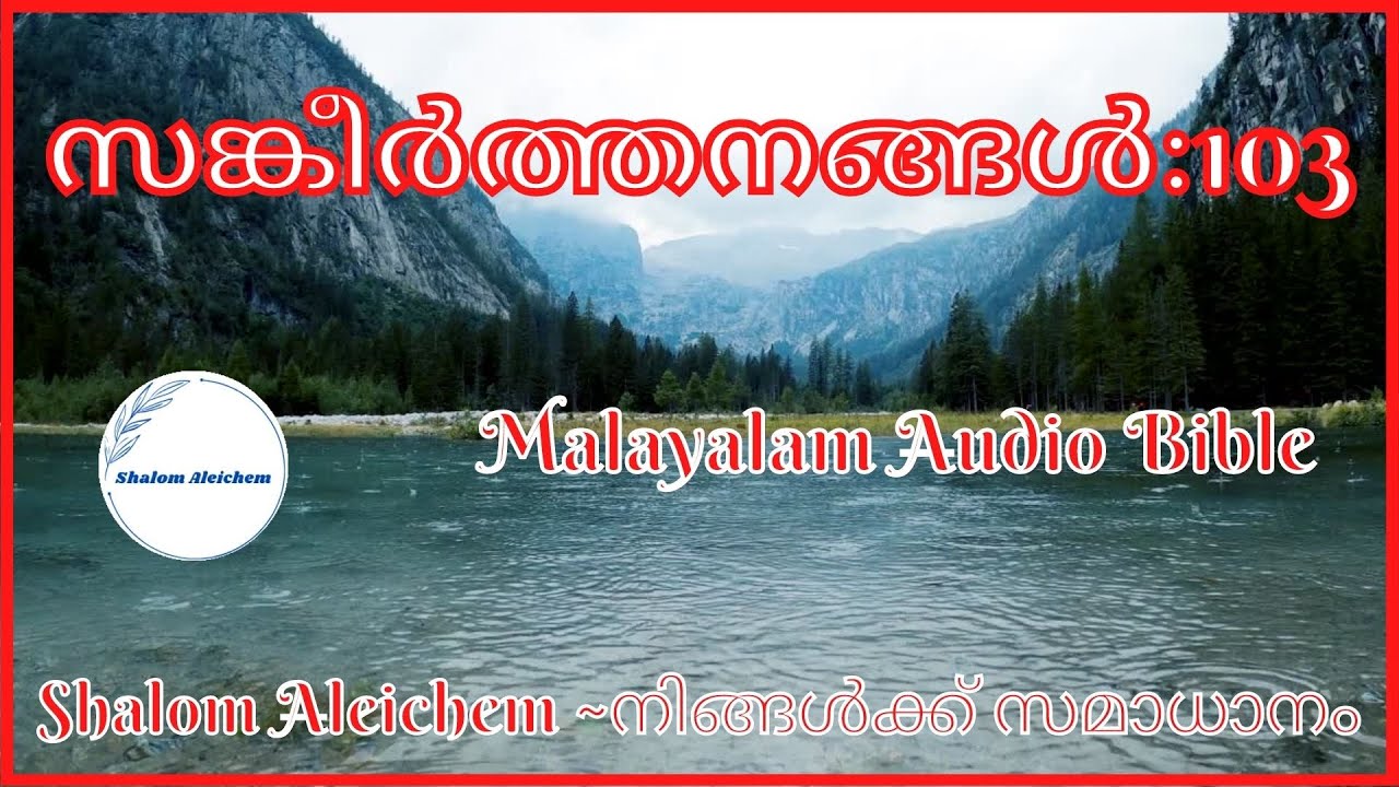 Psalms 103 103 Sangeerthanagal 103 Malayalam psalms-103-103-sangeerthanagal-103-malayalam