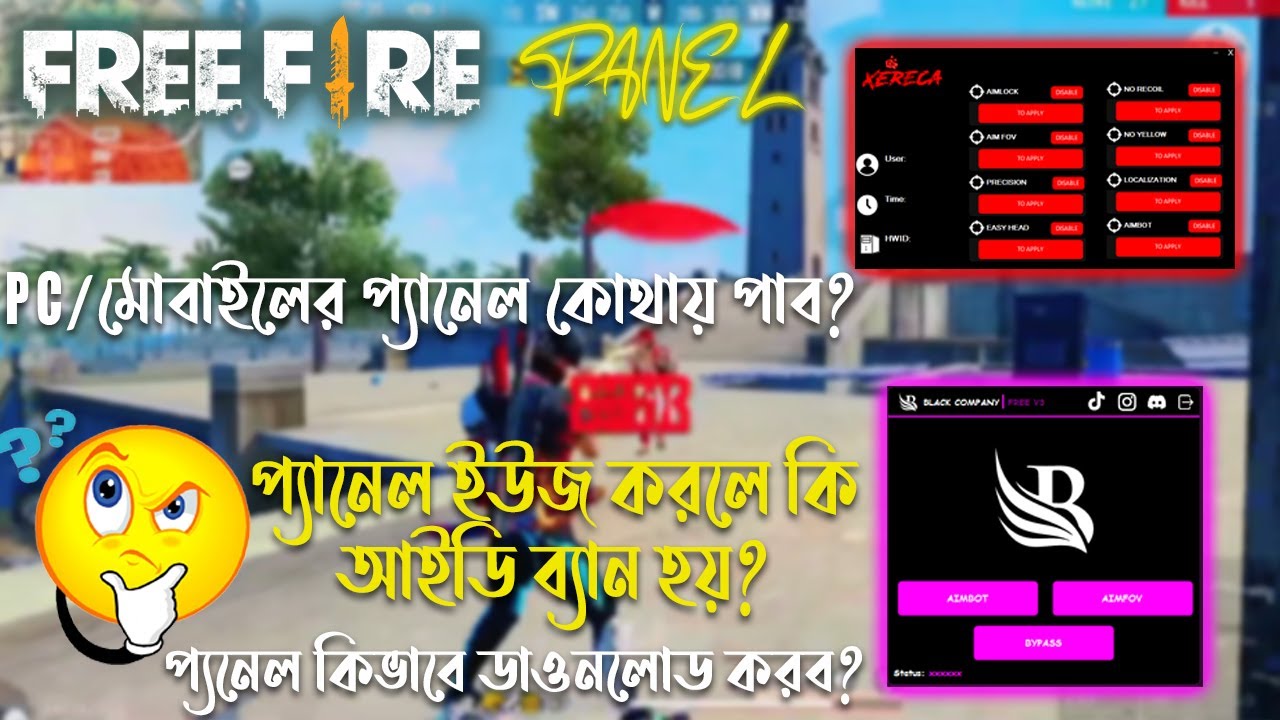 প্যানেল ইউজ করলে কি আইডি সত্যি ব্যান হয়🤔free fire panel hack,ff panel ...