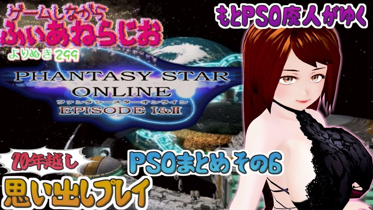 【GC/PSOまとめその6】たった10％のHitでもよろこぶ【よりぬき299】 - YouTube