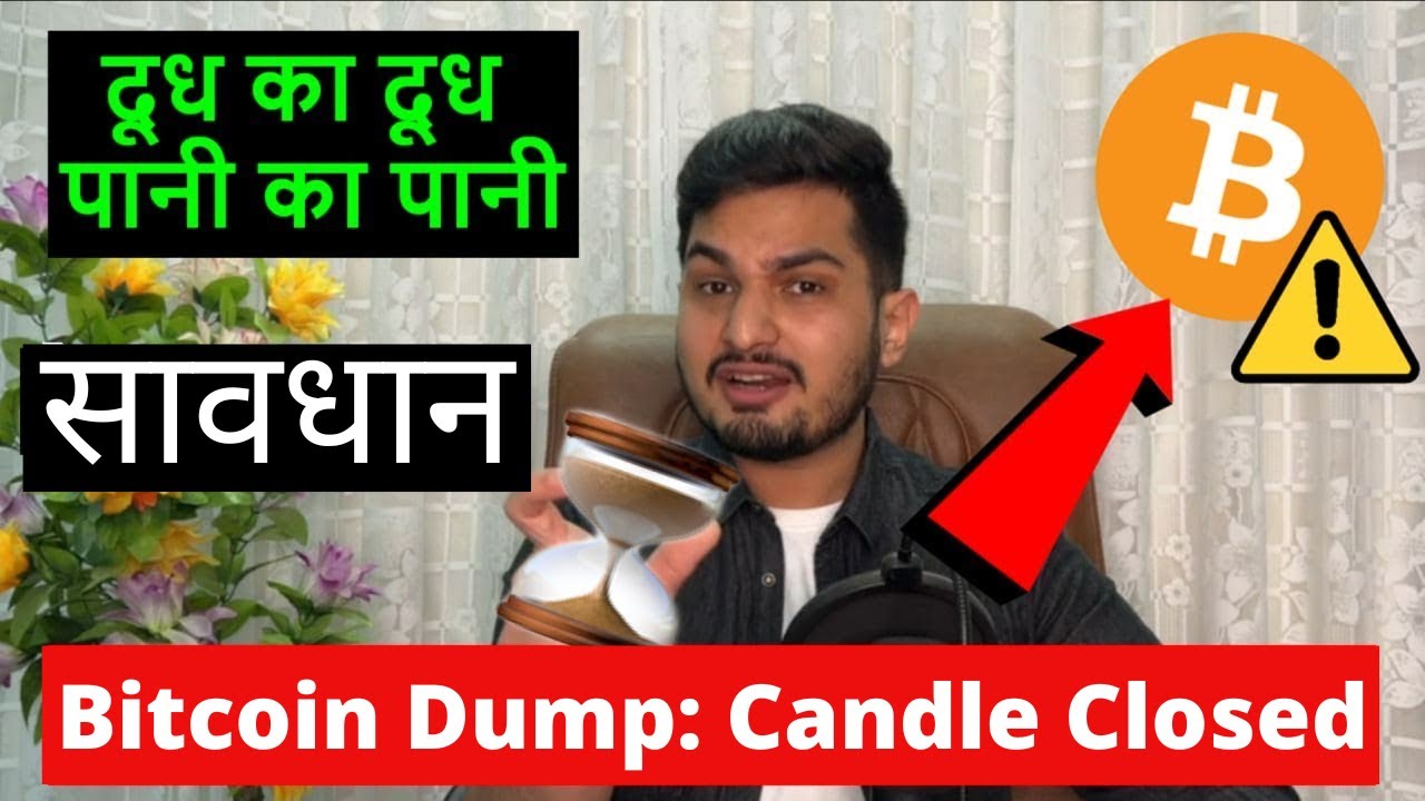 Bitcoin Dump: Both Candle Closed | हो गया दूध का दूध | Crypto News ...