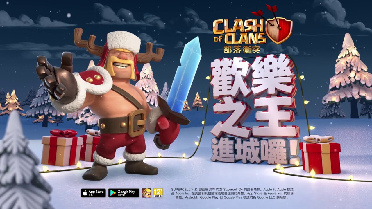 Celebrate Clashmas with the Jolly King skin! (Clash of Clans Season ...