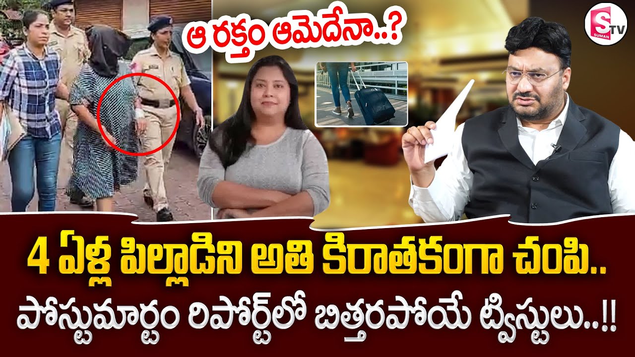 Start-Up CEO Allegedly Kills Son in Goa | Advocate Shashi Reveals Key Facts on Post Mortem ...