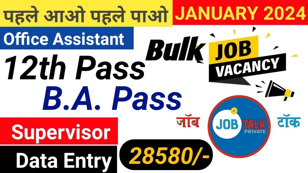 Biggest Hiring 2024 | 12th BA Pass | Freshers Direct Joining - YouTube