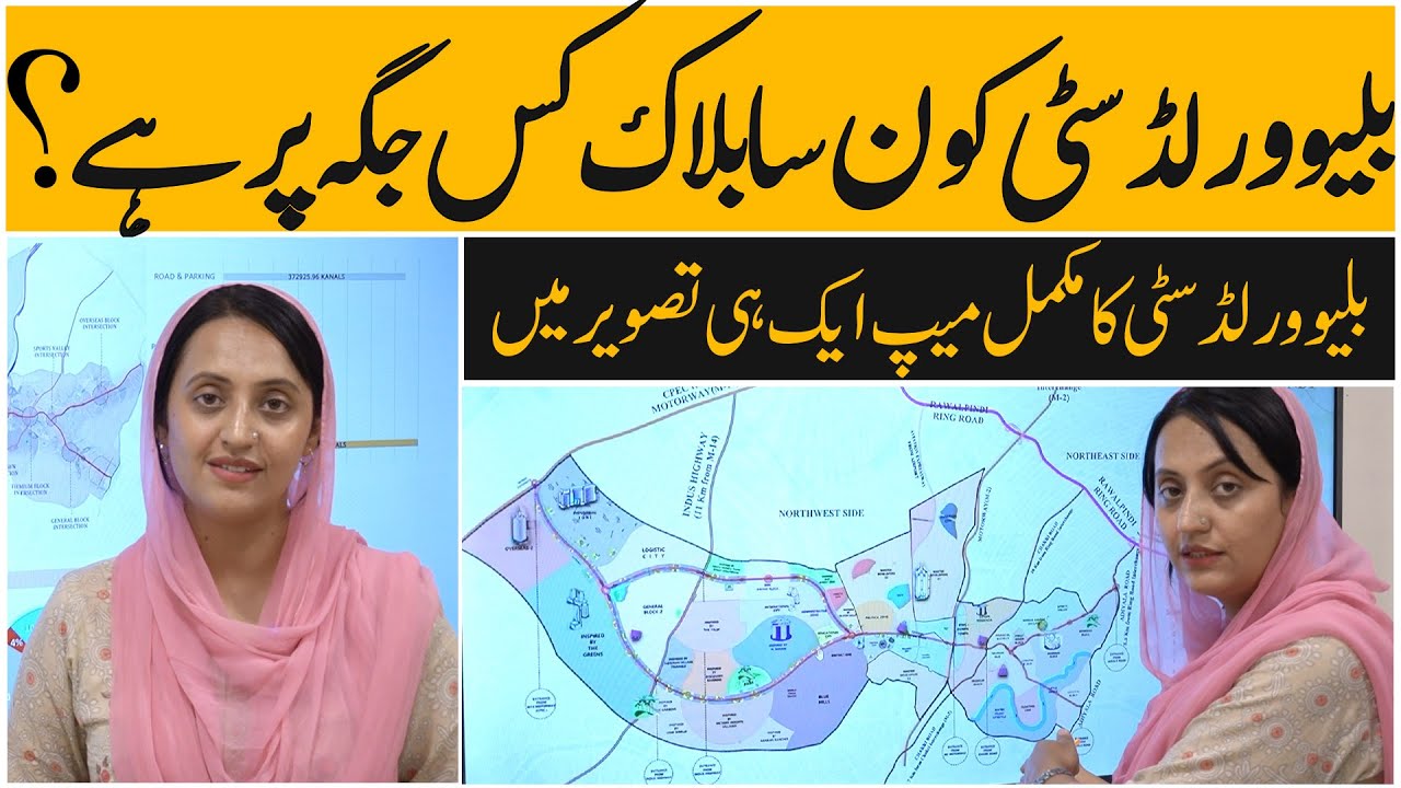 Blue world city islamabad complete map tour, all blocks of blue world ...