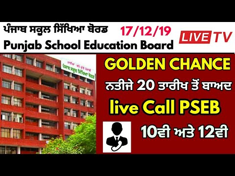 GOLDEN CHANCE RESULT UPDATE / ਇਸ ਹਫਤੇ 20 ਤਾਰੀਖ ਤੱਕ ਆਊ RESULT Live Call ...