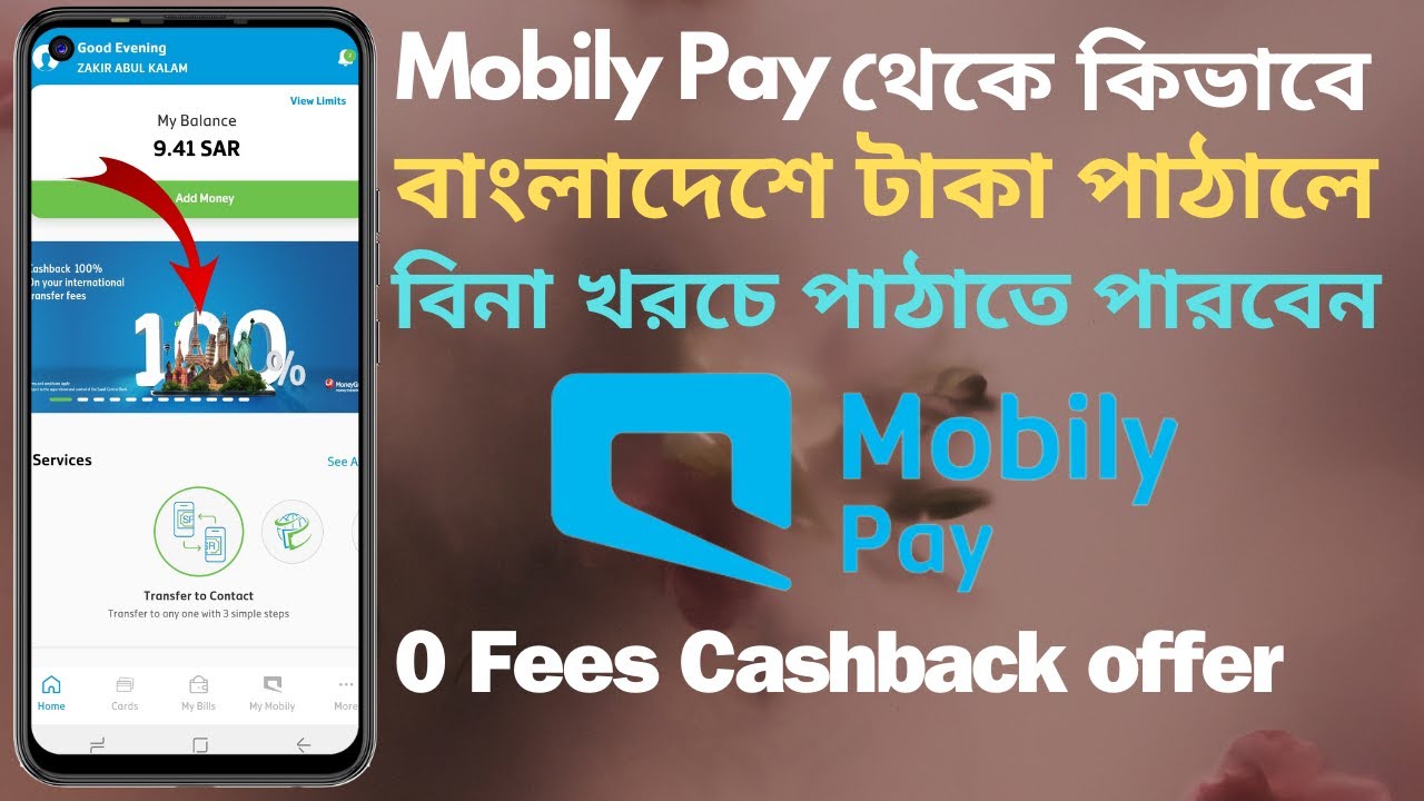 Mobily Pay To International Money Transfer Fees Cashback Offer How To Mobily Pay To International Money Transfer Fees Cashback Offer How To