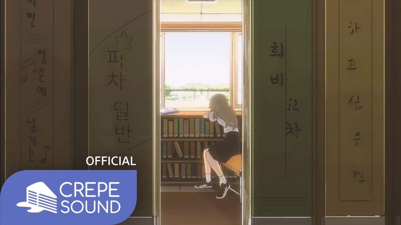 음율 (UmYull) 'Prologue : 잠수' - '상실과 책읽기 (Desolation)' Teaser - YouTube