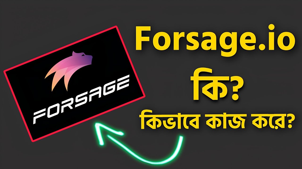 Forsage.io কি কিভাবে কাজ করে? - YouTube