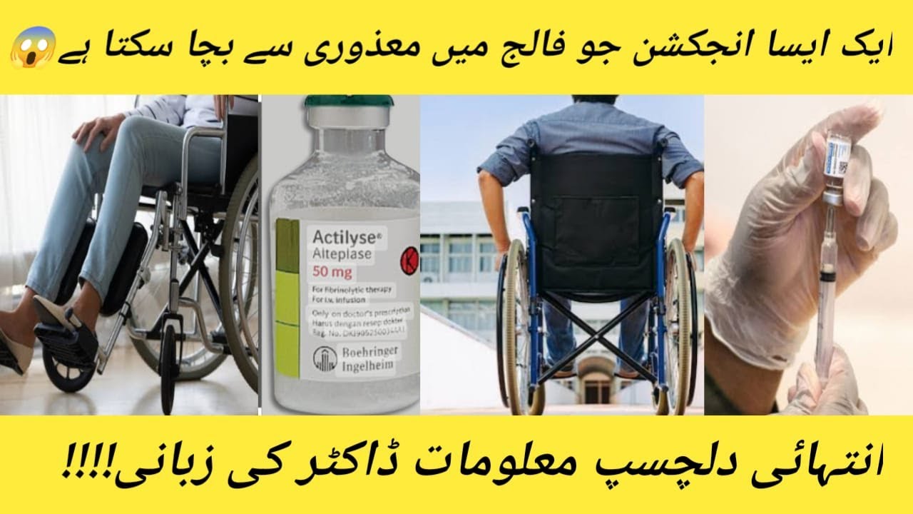 Advanced Infarctive Stroke Treatment | tPA Injection | Alteplase ...