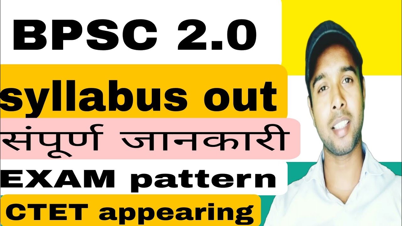 BPSC special strategy 2.0 (how to start bpsc preparation from zero level) - YouTube
