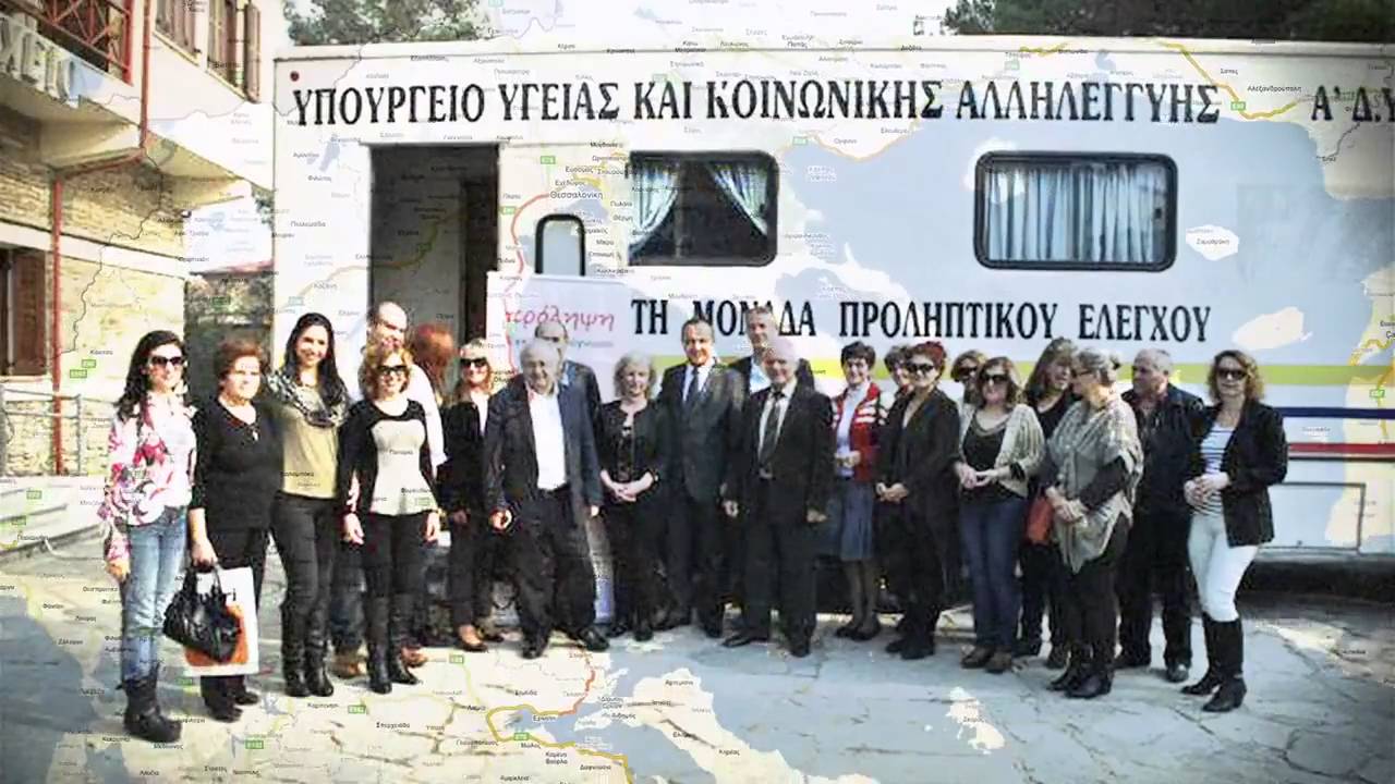 ΘΕΑΓΕΝΕΙΟ ΑΝΤΙΚΑΡΚΙΝΙΚΟ ΝΟΣΟΚΟΜΕΙΟ ΘΕΣΣΑΛΟΝΙΚΗΣ - YouTube