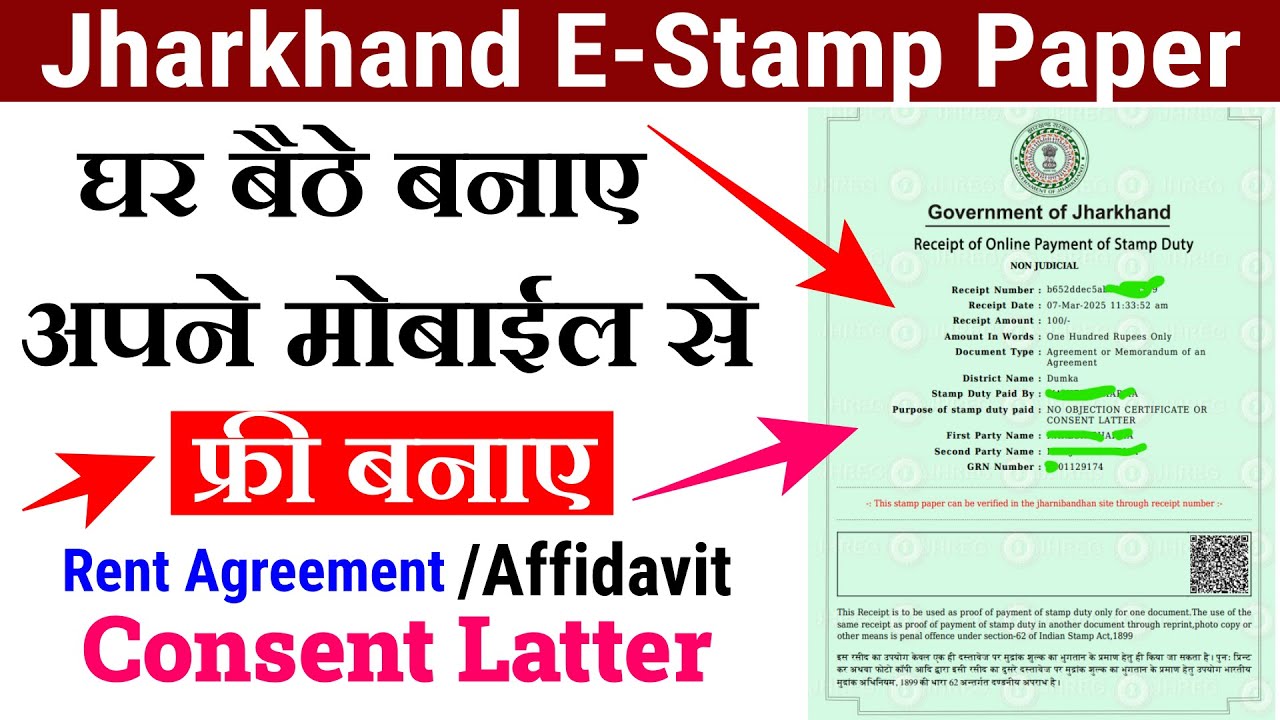 E Stamp Online | e Stamp Online Kaise Nikale | Stamp Paper Online Kaise ...