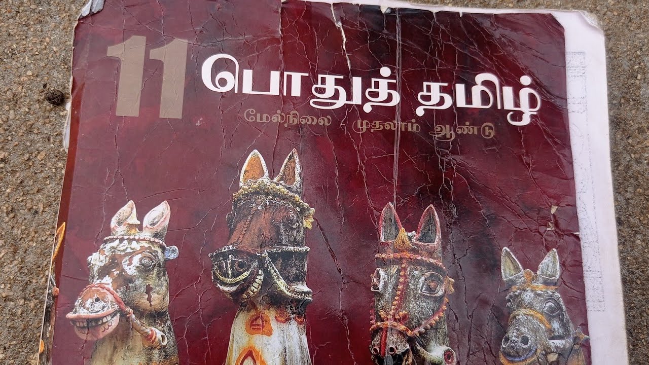 11 std tamil ilakkanam|11 tnpsc tamil notes 2023 - YouTube