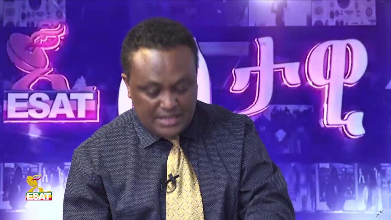 ESAT TV የትላንትና ውይይት . ምናላቸው ስማቸው እና ሌሎች ያደረጉት ከረር ያለ ውይይት. ESAT Eletawi ...