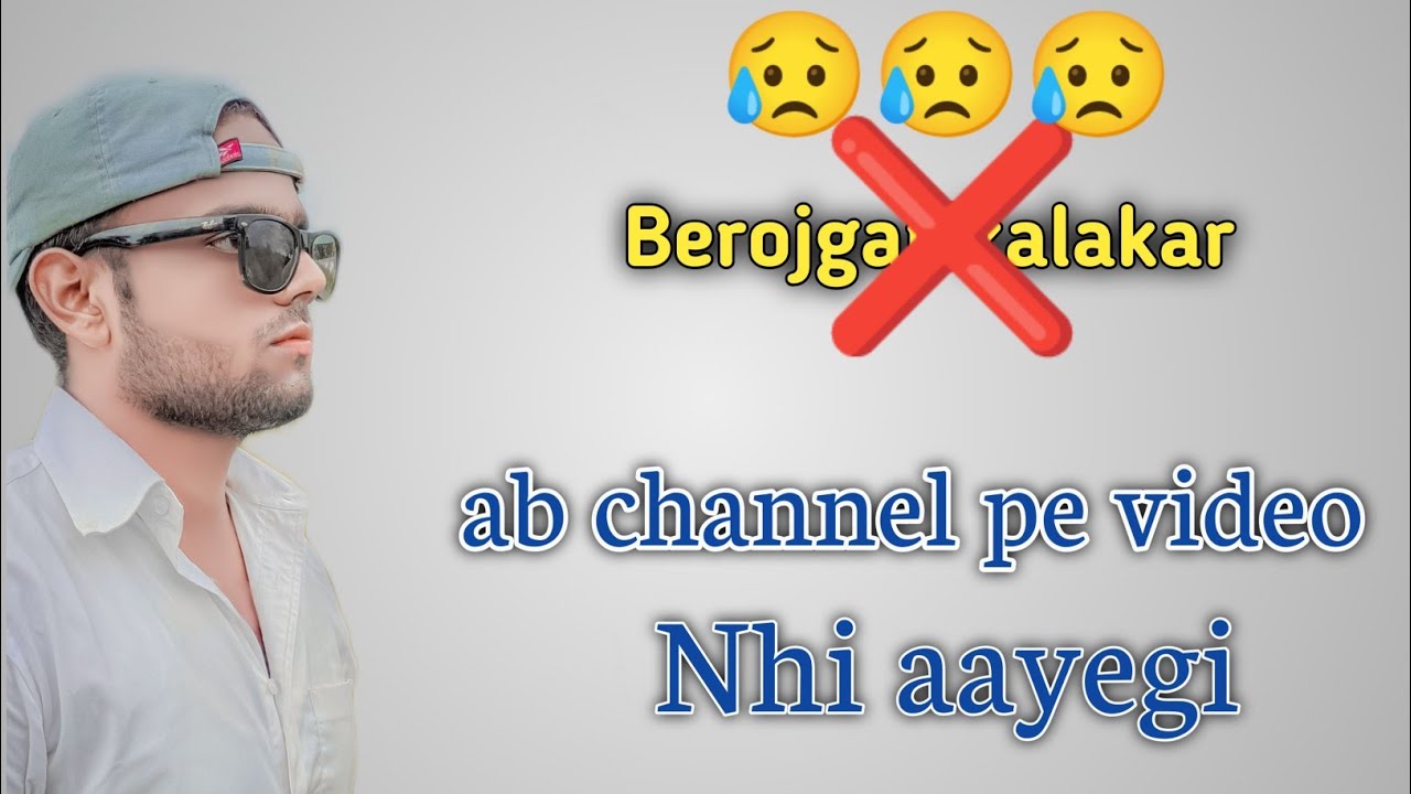 Ab Es Channel Pe Video Nhi Aayegi😔 || channel band || Berojgar kalakar ...