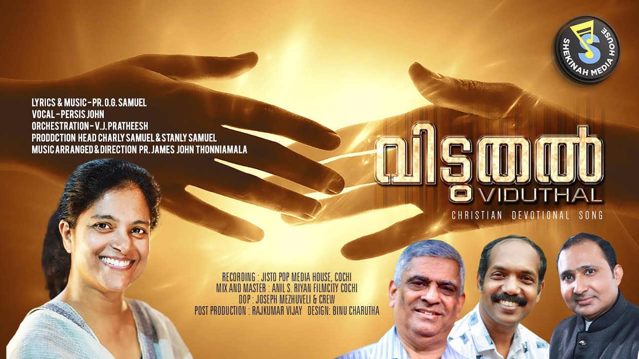 Album : Viduthal | പ്രതിസന്ധികളുടെ | Persis John | Pr OG Samuel ...