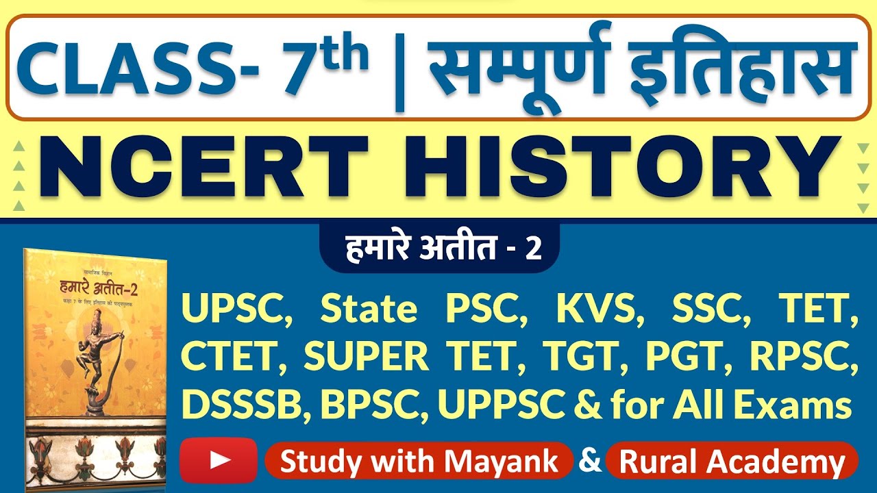 Complete Marathon on Ncert History Class 7th | Complete Class 7 History ...