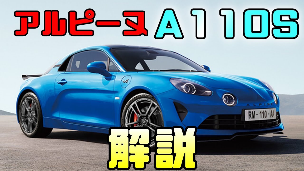 【A110S】解説 - YouTube