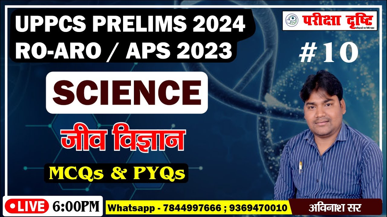 UPPSC PRE RO/ARO,APS | Science Practice set 10 , Science PYQs, UPPSC ...